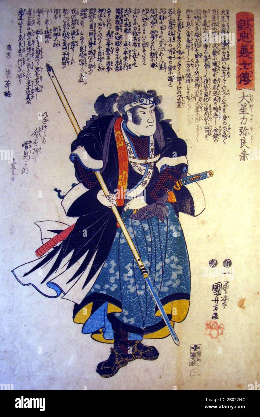 Japan: The 47 Ronin or Loyal Retainers: Oishi Shikara Yoshikane/Oboshi ...