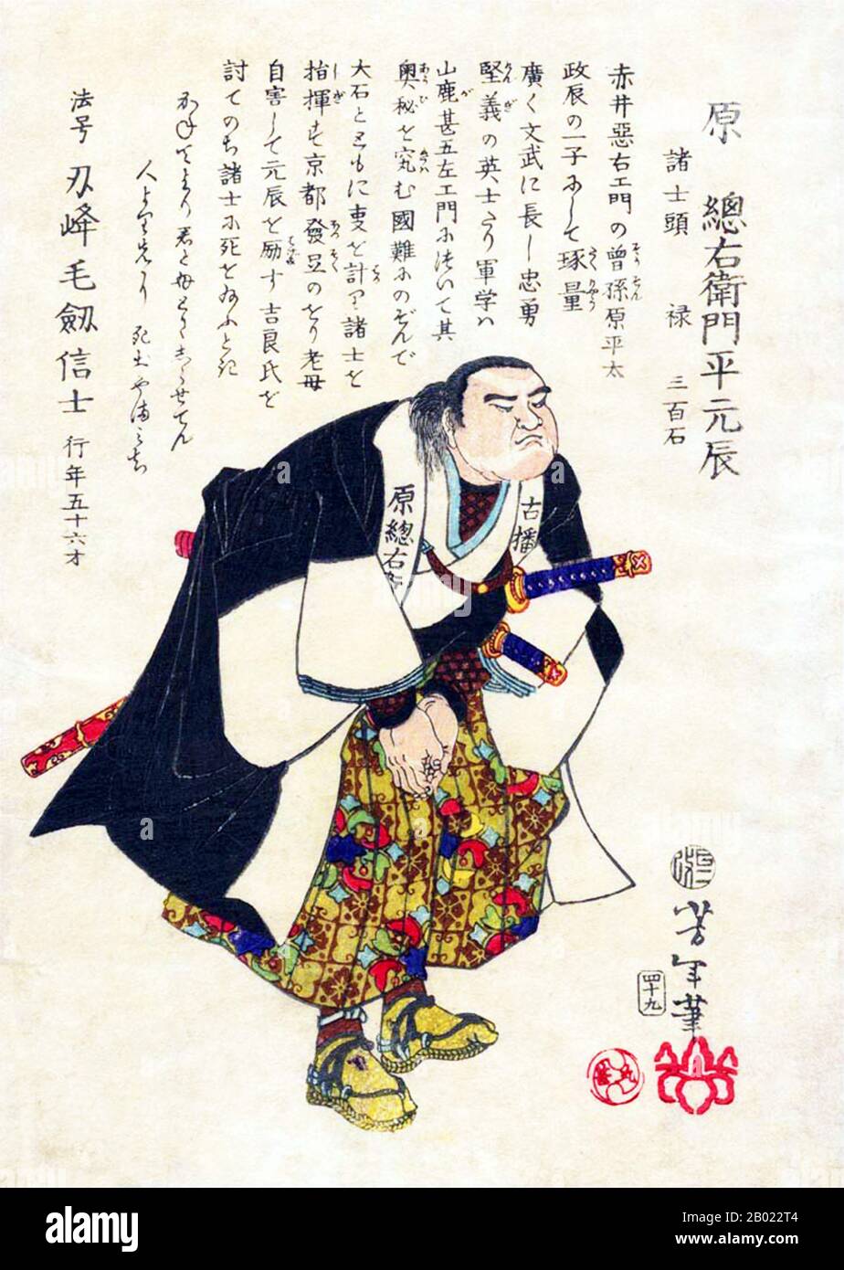 Japan: The 47 Ronin or Loyal Retainers, No. 2: Hara Soemon Taira no ...