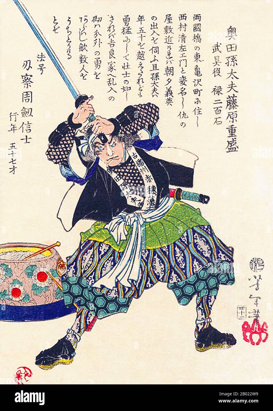 Japan: The 47 Ronin or Loyal Retainers, No. 12: Okuda Magodayū Fujiwara ...