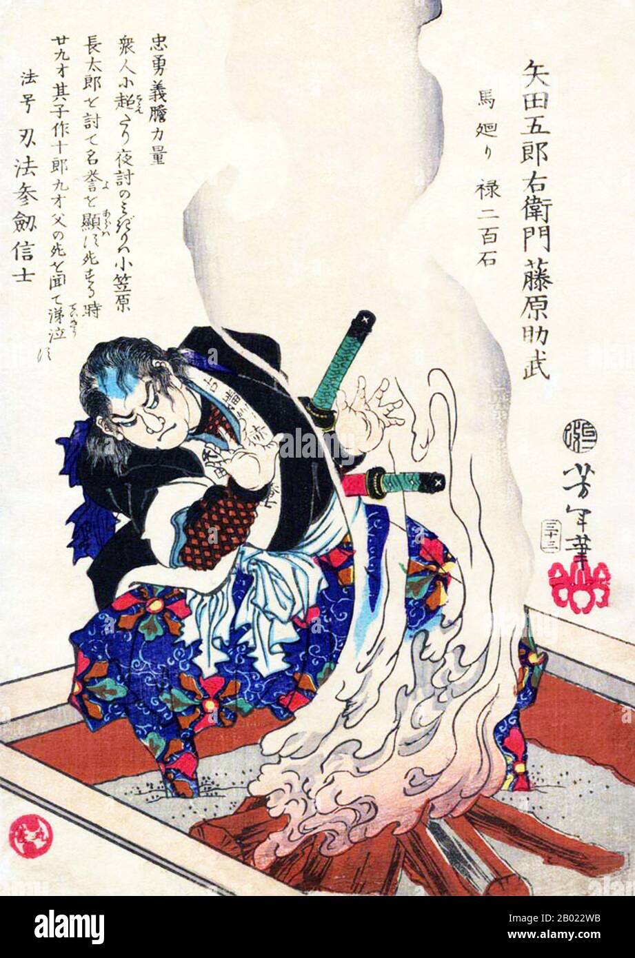 Hara Kiri Seppuku Hara Kiri High Resolution Stock Photography and ...