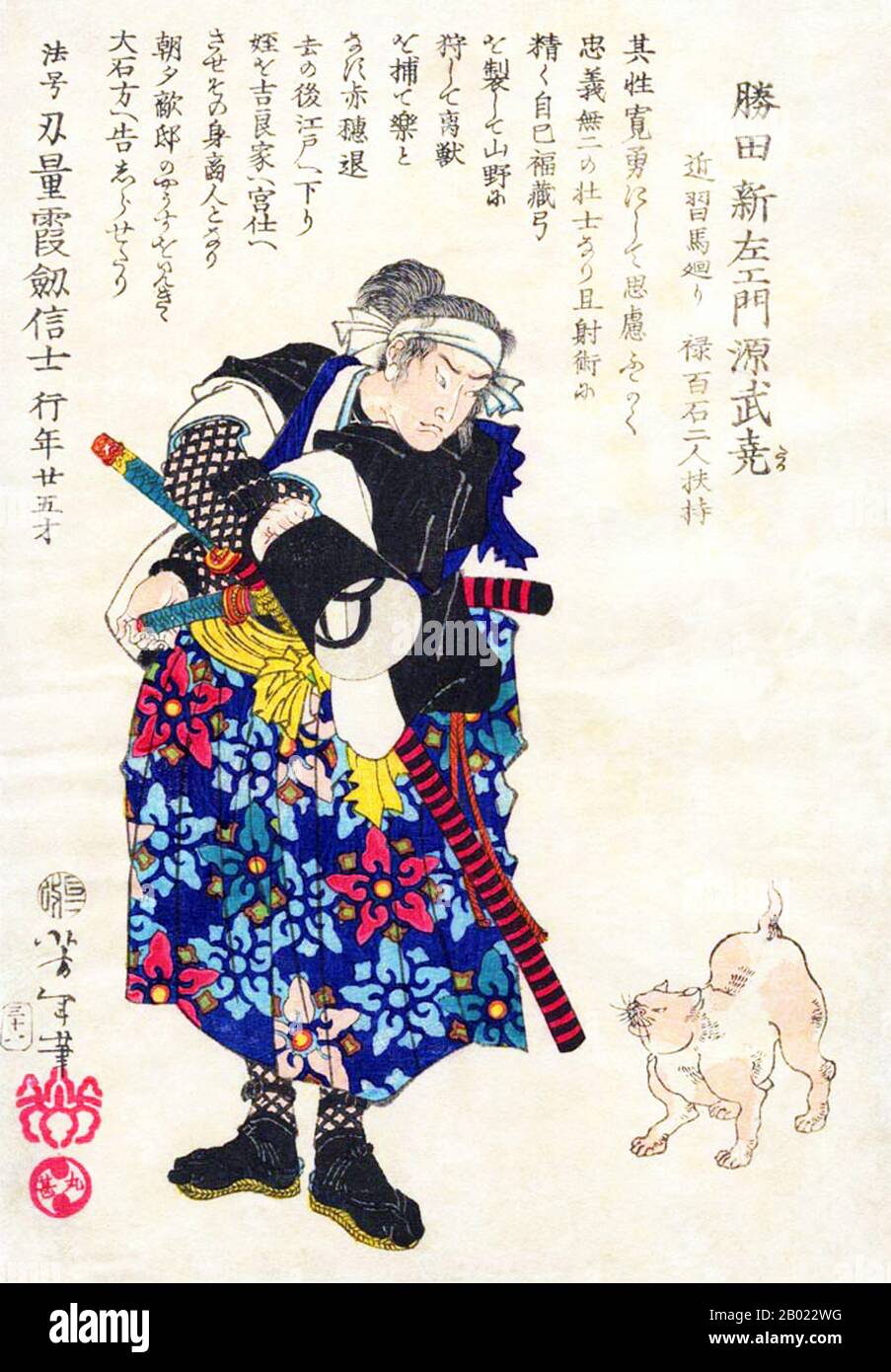 Japan shogun 47 samurai hi-res stock photography and images - Alamy