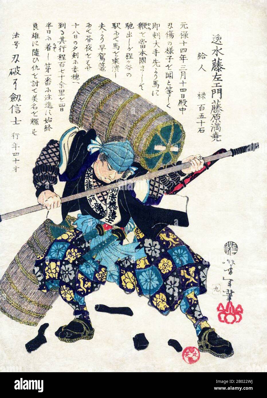 Japan: The 47 Ronin or Loyal Retainers, No. 18: Hayamizu Tōzaemon ...