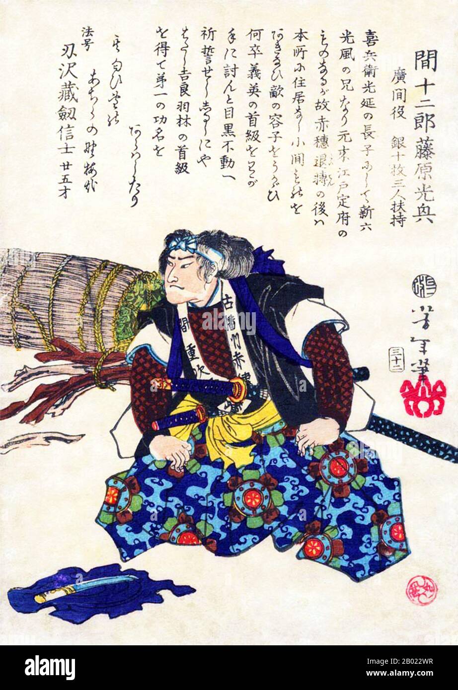 Hazama jujiro fujiwara no mitsuoki hi-res stock photography and images ... Hazama jujiro fujiwara no mitsuoki hi-res stock photography and images ...