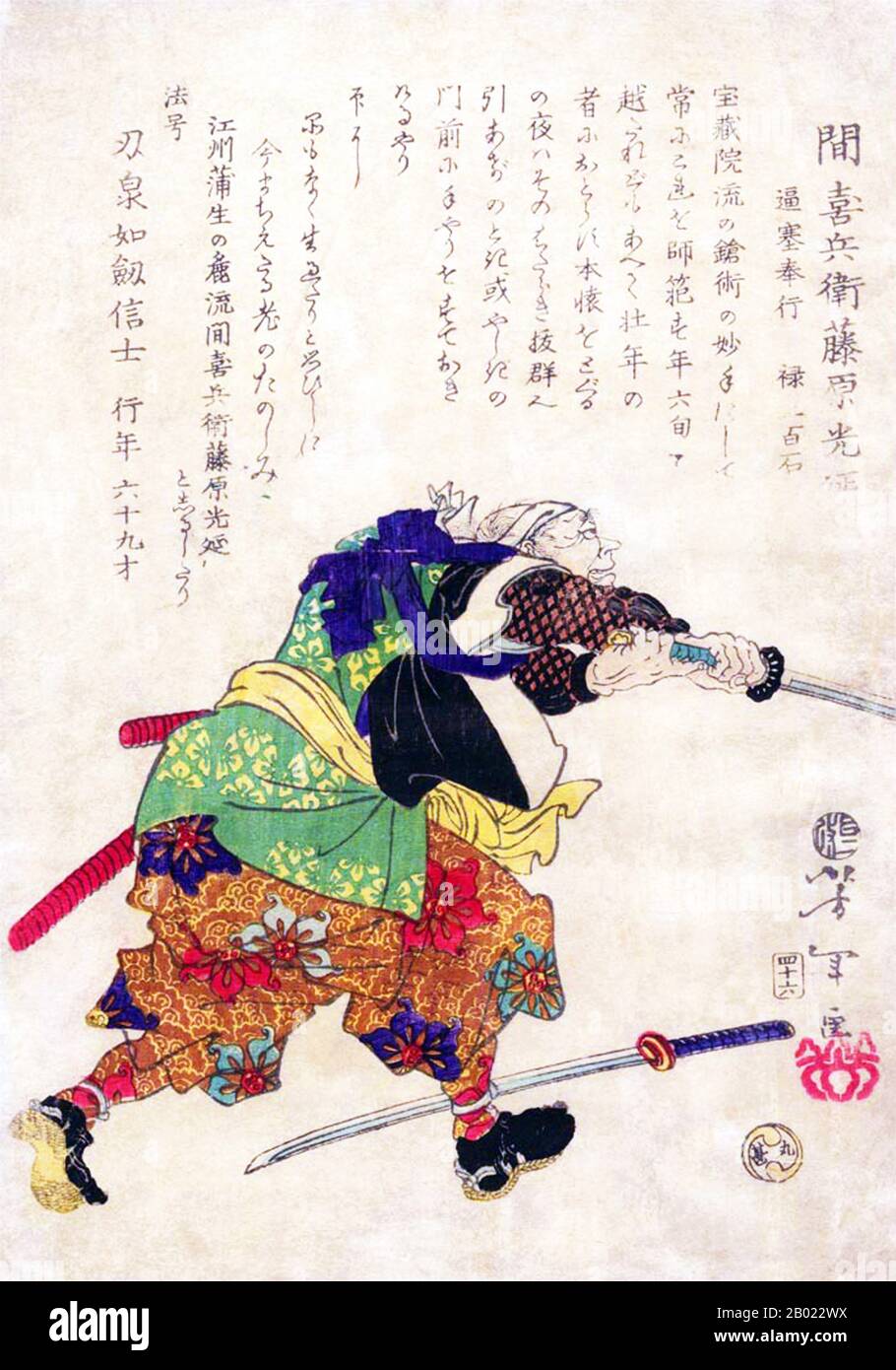 Hazama kihei fujiwara no mitsunobu hi-res stock photography and images ...
