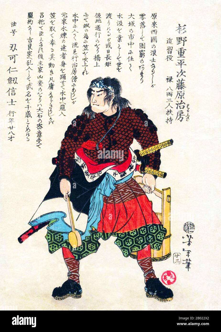 The revenge of the Forty-seven Ronin (四十七士 Shi-jū-shichi-shi), also ...