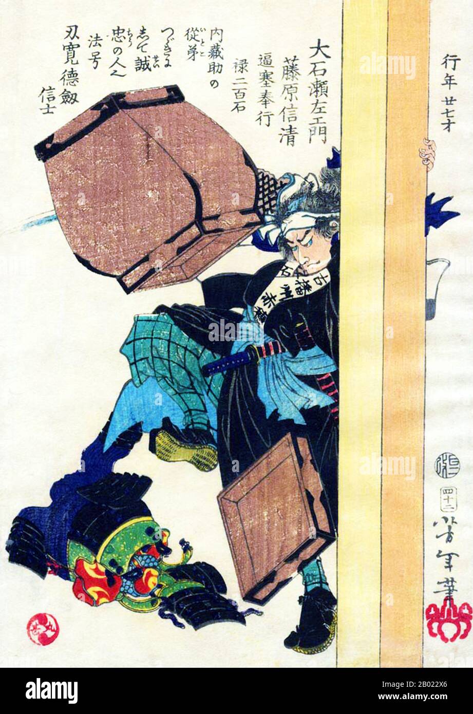 Japan: The 47 Ronin or Loyal Retainers, No. 33: Ōishi Sezaemon Fujiwara ...