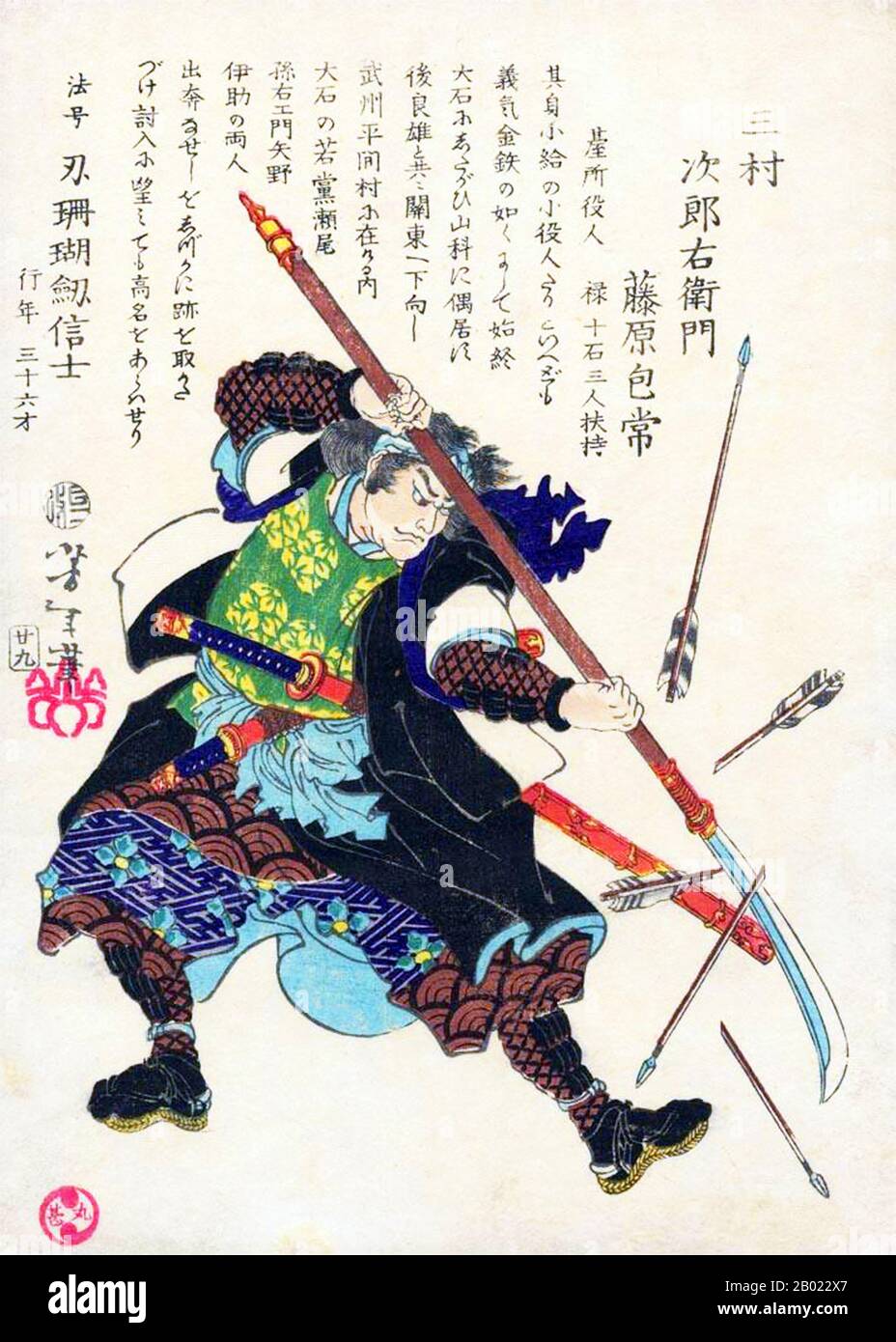 Japan: The 47 Ronin or Loyal Retainers, No. 35: Mimura Jirōemon ...