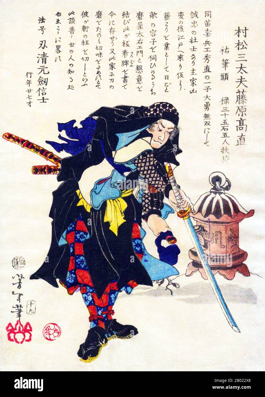 Forty seven ronin hi-res stock photography and images - Alamy
