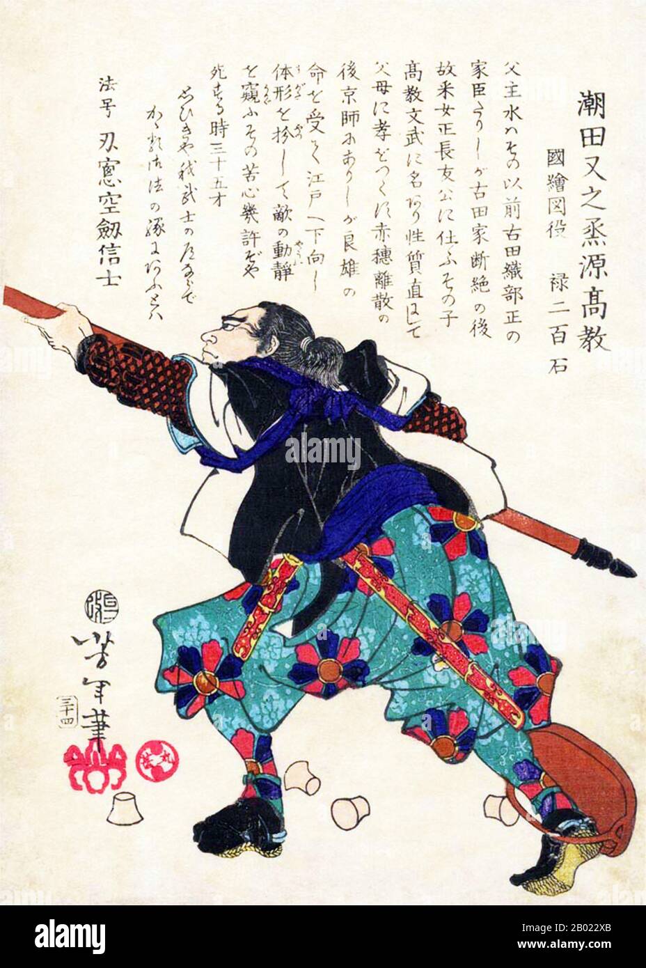 Japan: The 47 Ronin or Loyal Retainers, No. 37: Seta Matanojō Minamoto ...