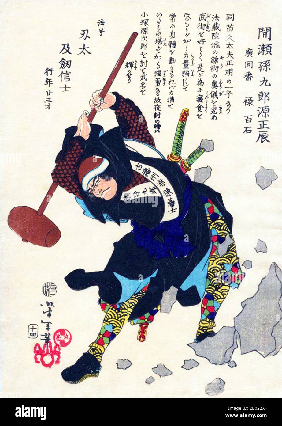 Maseki mase magokuro minamoto no masatoki hi-res stock photography and ...