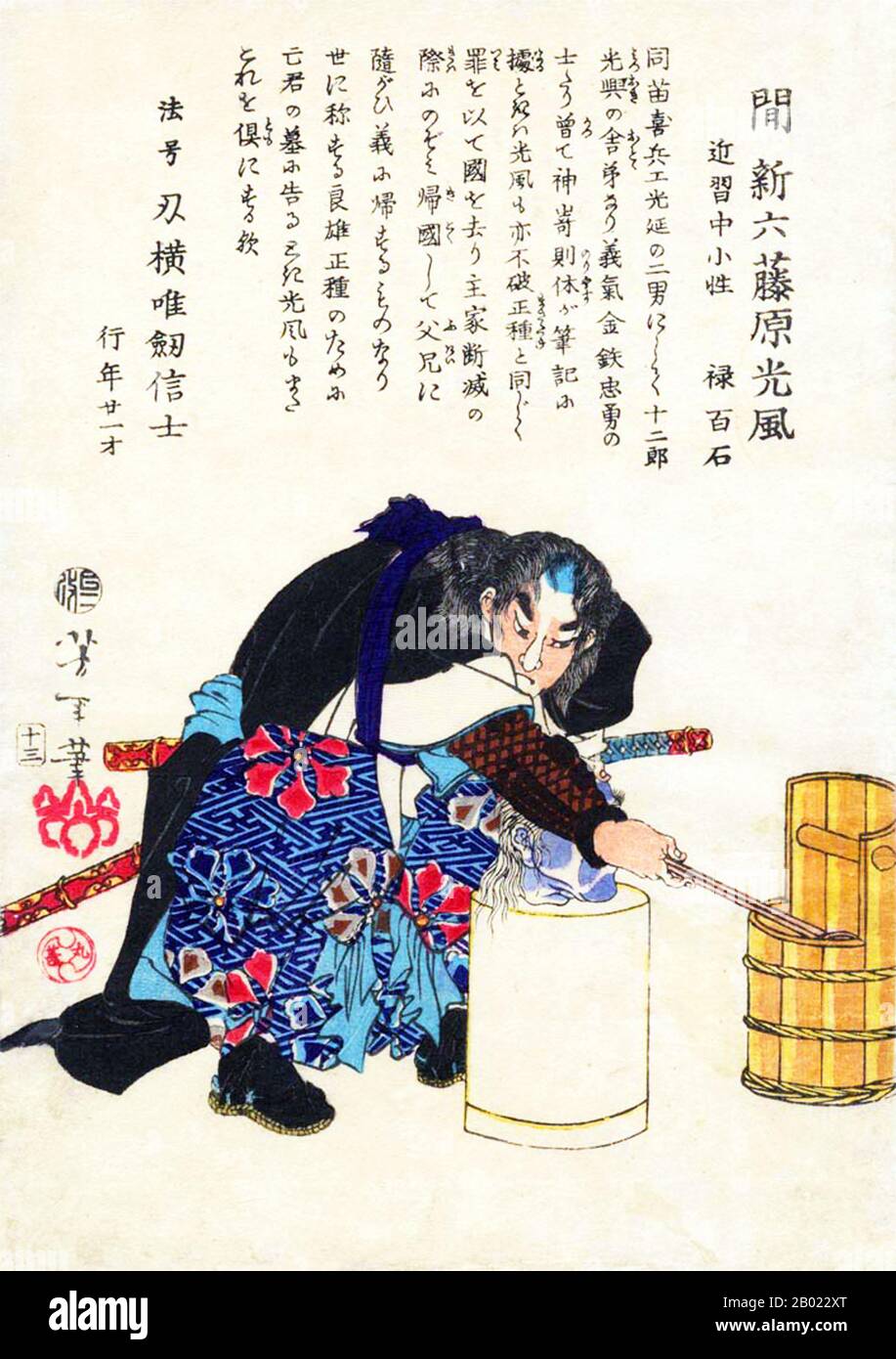 Hazama shinroku fujiwara no mitsukaze hi-res stock photography and ...