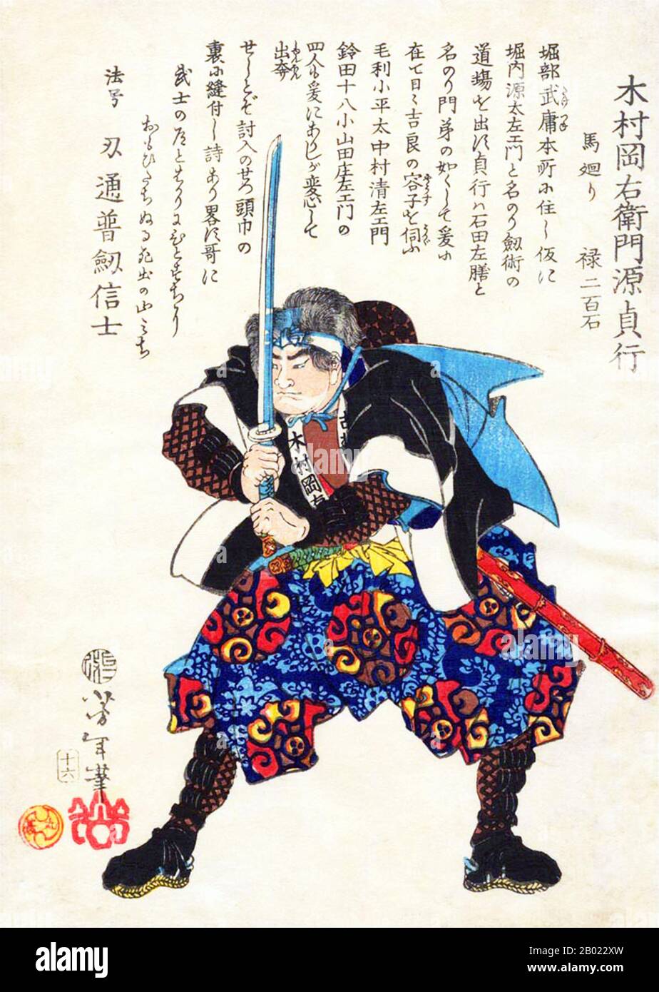 Kimura okaemon minamoto no sadayuki hi-res stock photography and images ...