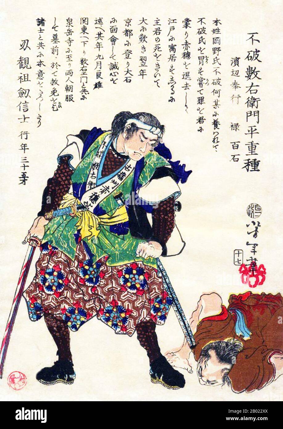 Japan: The 47 Ronin or Loyal Retainers, No. 45: Fuwa Kazuemon Taira no ...