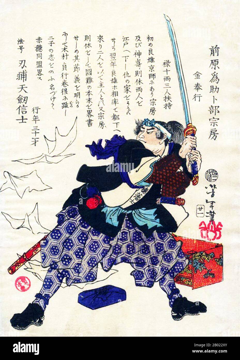 Japan: The 47 Ronin or Loyal Retainers, No. 46: Maebara Isuke Urabe no ...