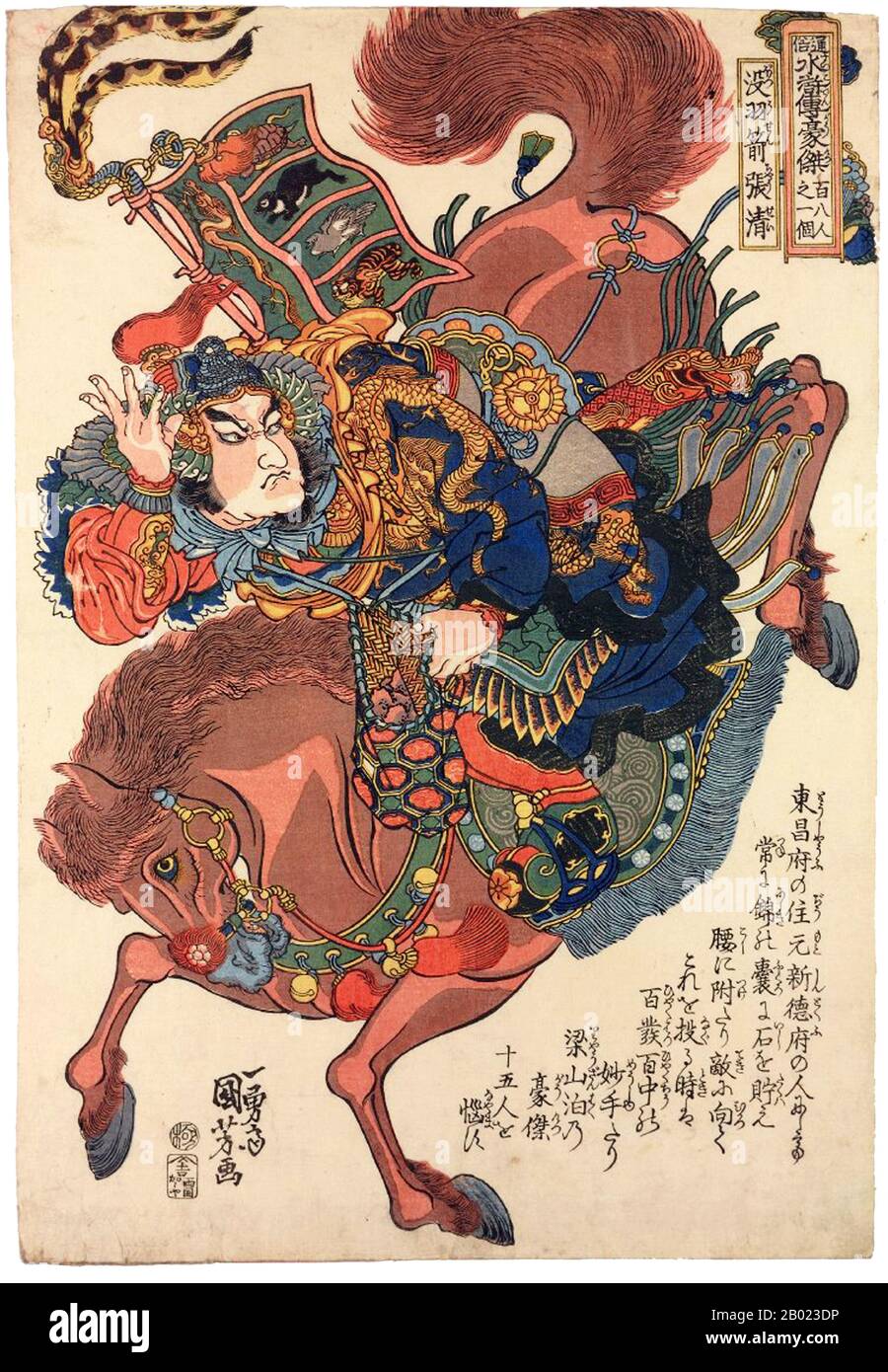 Shi chuan hi-res stock photography and images - Alamy