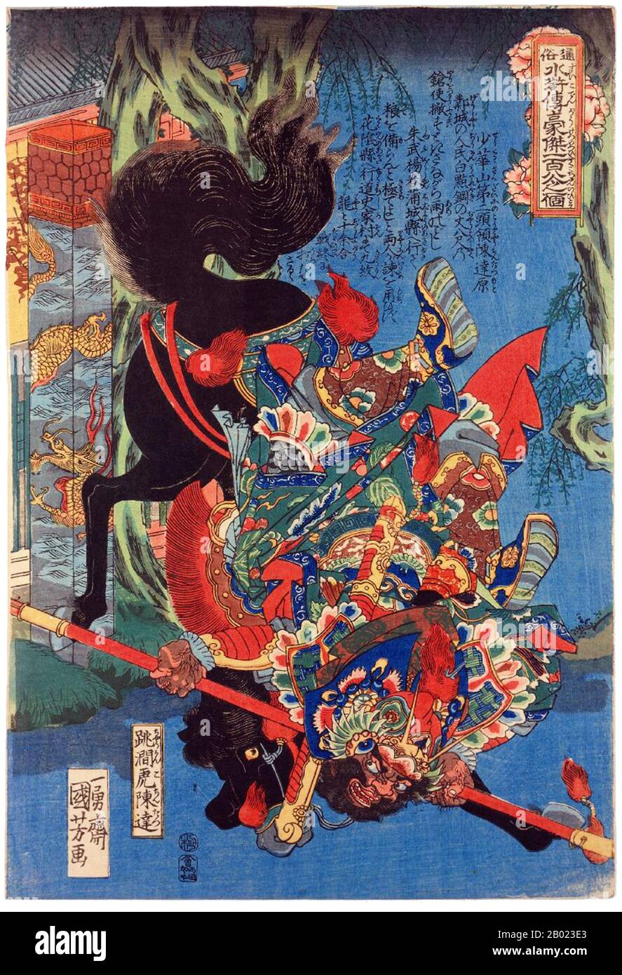 Shui hu zhuan Cut Out Stock Images & Pictures - Alamy