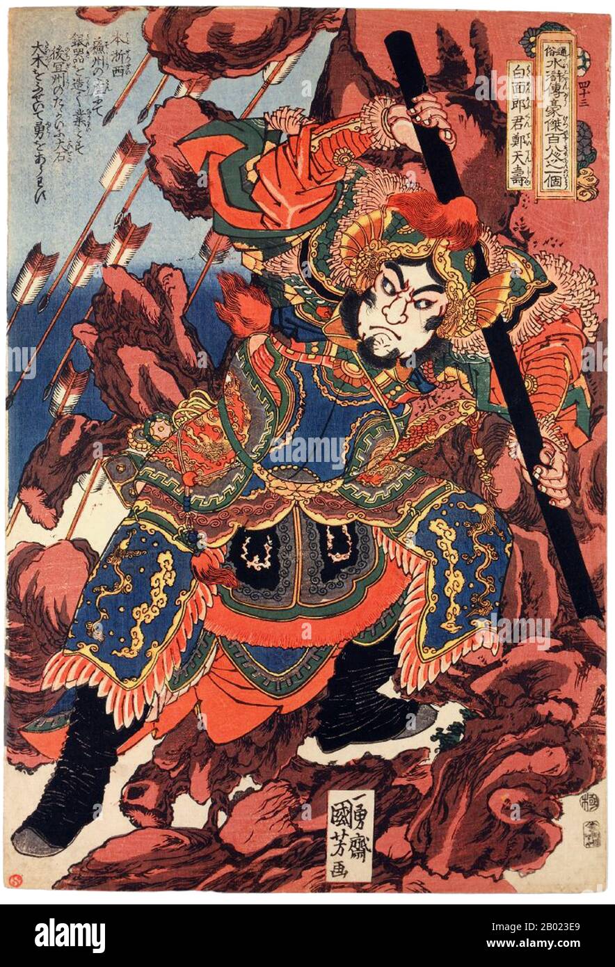 Naian shi hi-res stock photography and images - Alamy