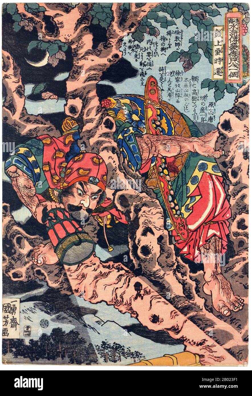 Naian shi hi-res stock photography and images - Alamy