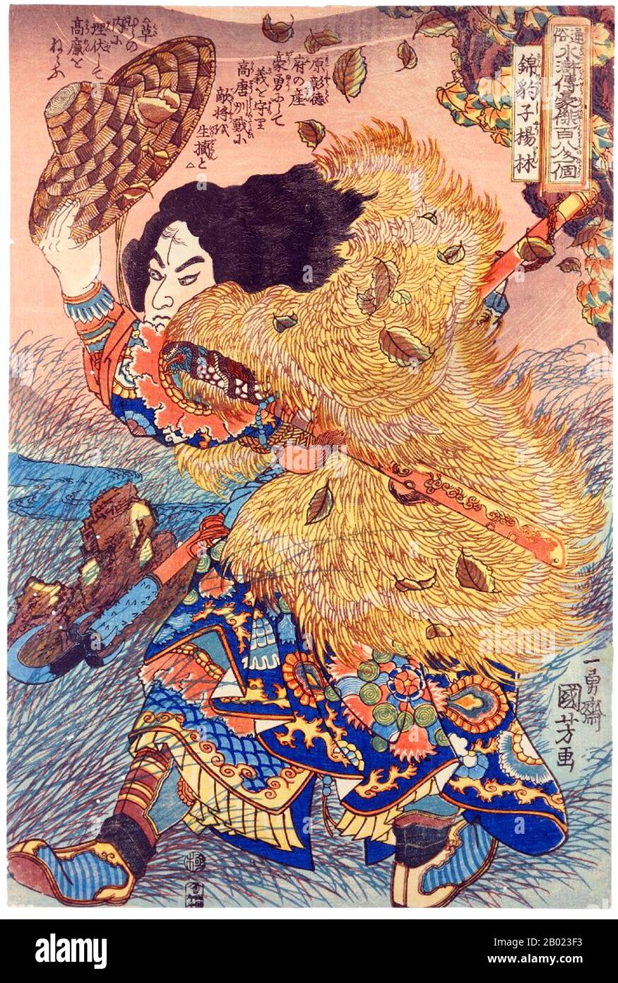 108 suikoden hi-res stock photography and images - Alamy