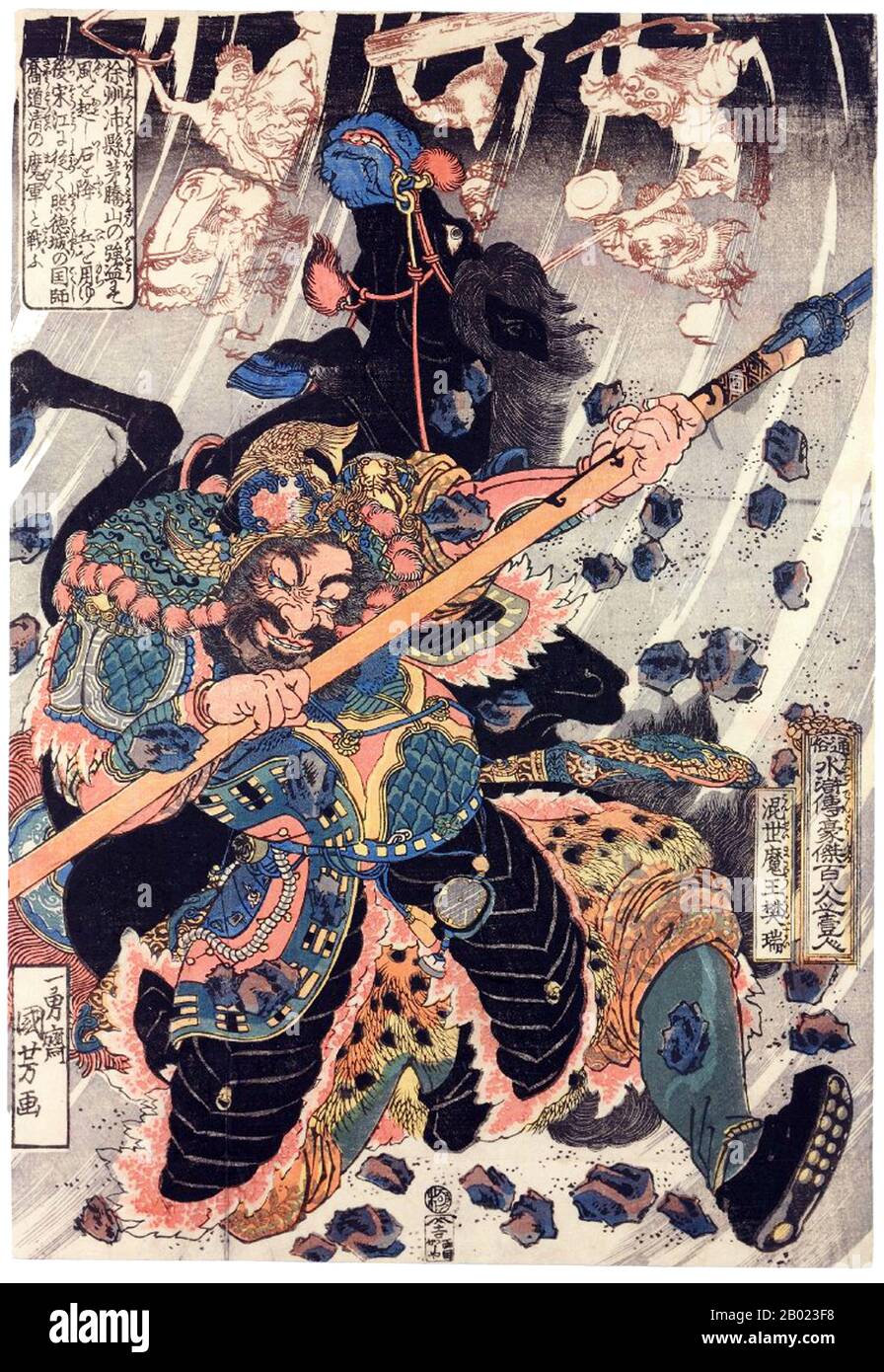 Water Margin (known in Chinese as Shuihu Zhuan, sometimes abbreviated ...