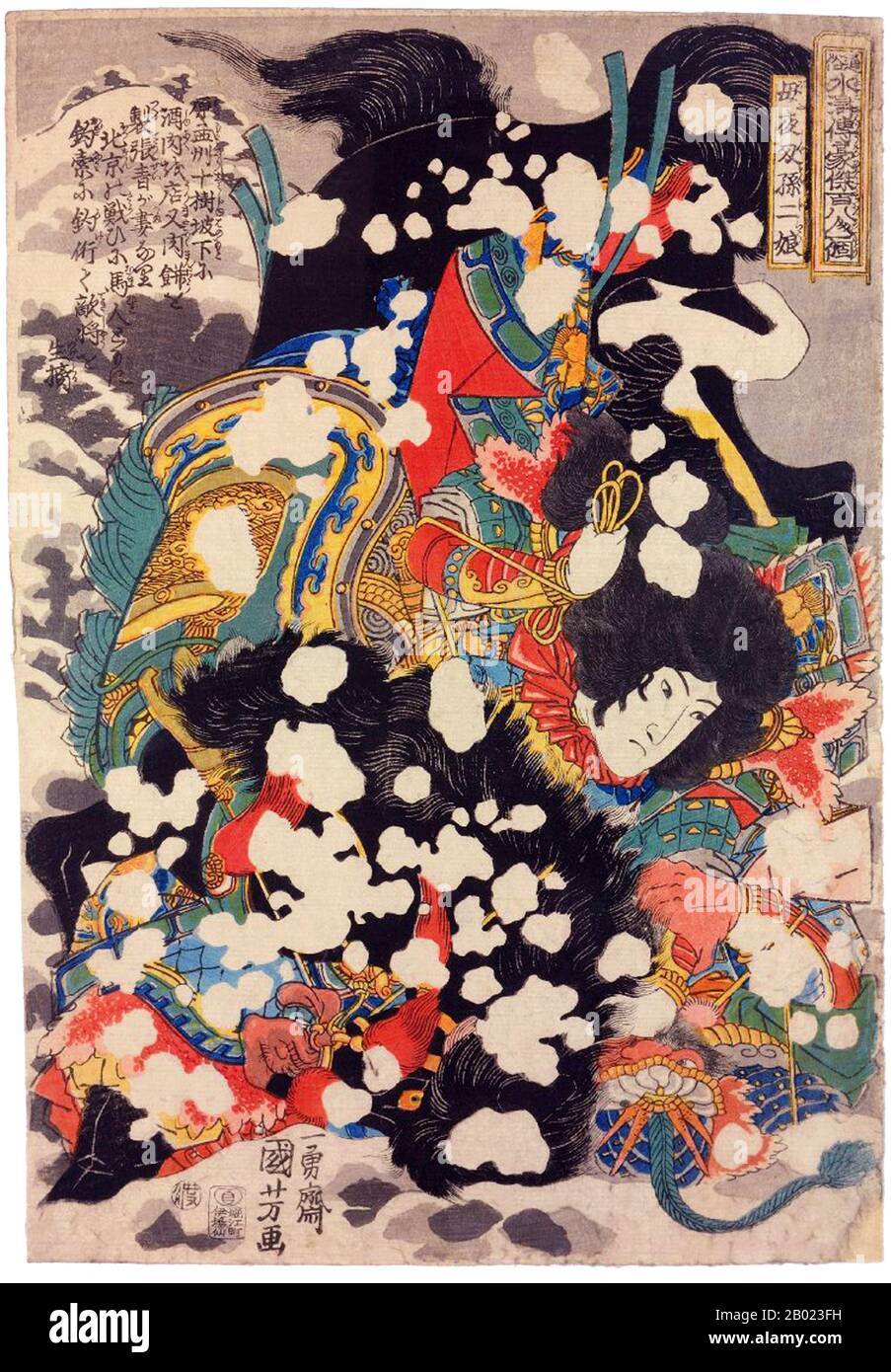 Japanese Name For Sun