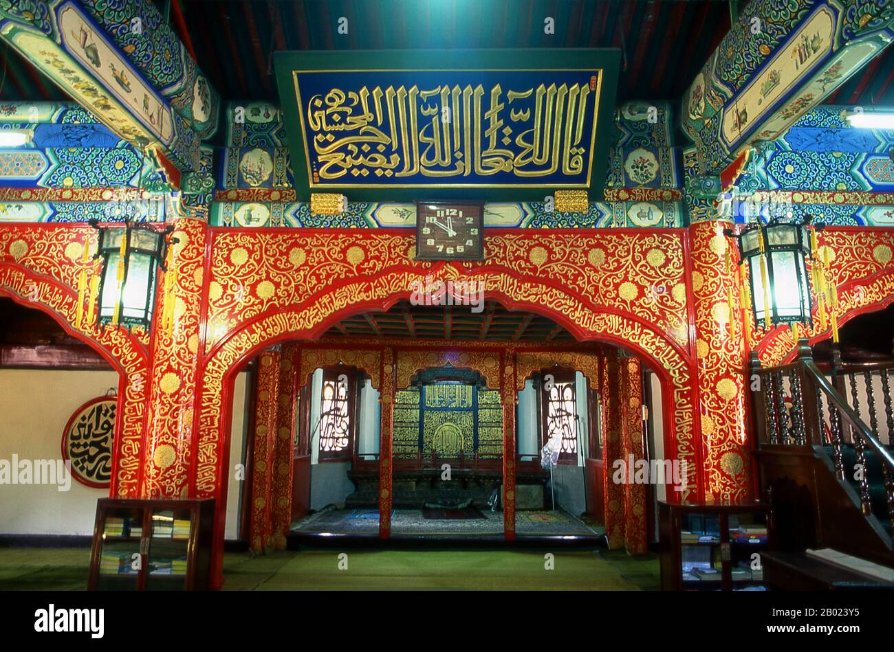 Niujie mosque beijing mihrab hi-res stock photography and images - Alamy
