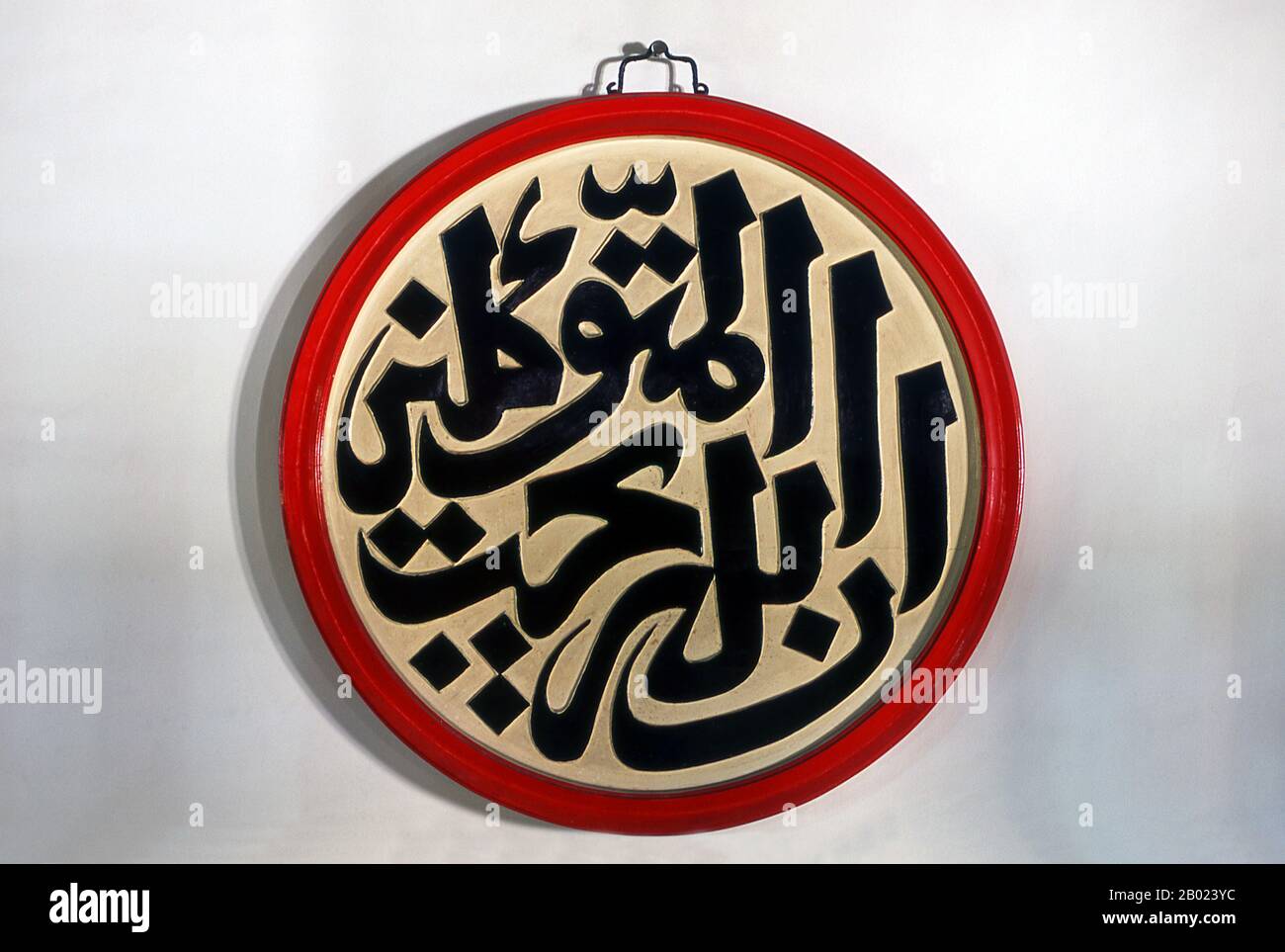 Arabic calligraphy chinese hi-res stock photography and images - Alamy