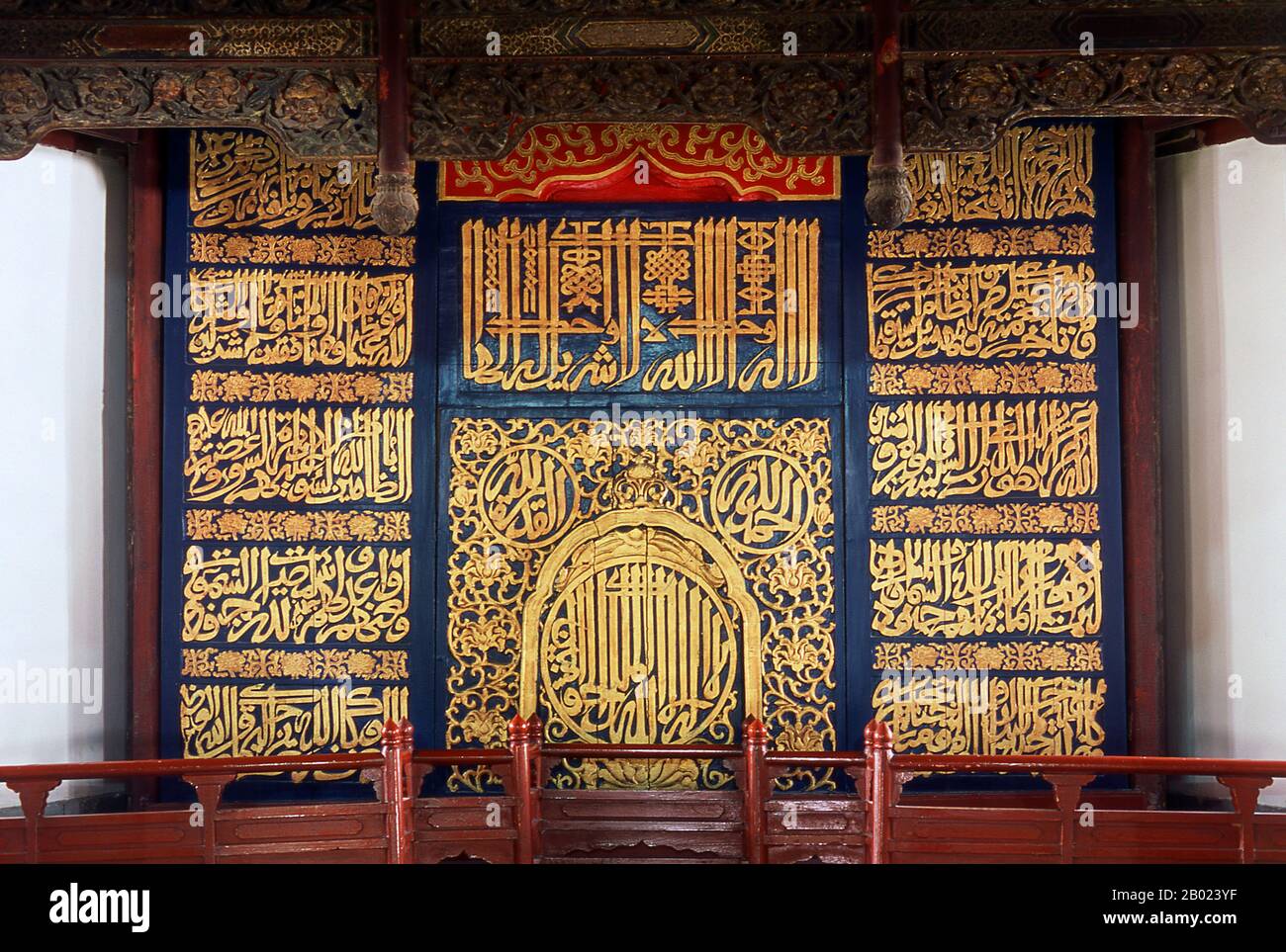 Niujie mosque beijing mihrab hi-res stock photography and images - Alamy