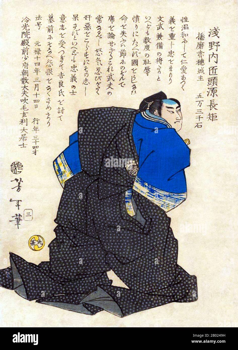 Seppuku hi-res stock photography and images - Alamy