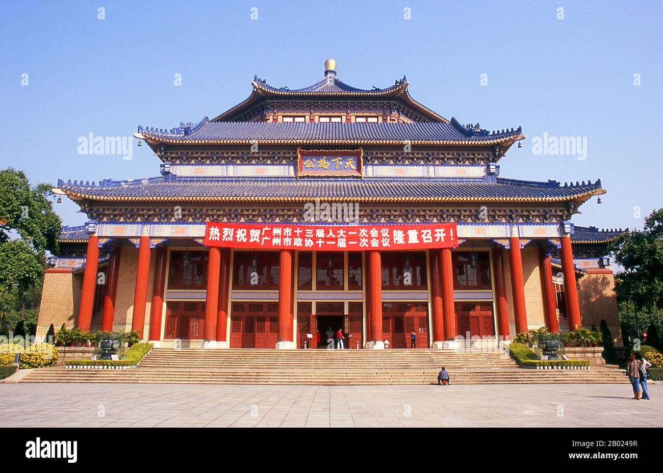 China: Sun Yatsen Memorial Hall (Sun Zhongshan Jiniantang), Guangzhou ...