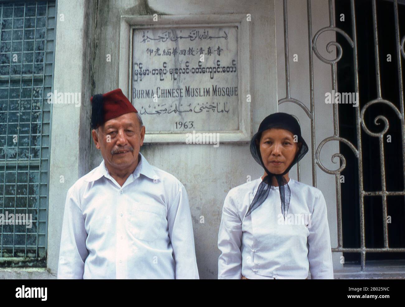 Burma/Myanmar: Imam and wife, Panthay Mosque, Rangoon, c. 1980. Almost ...
