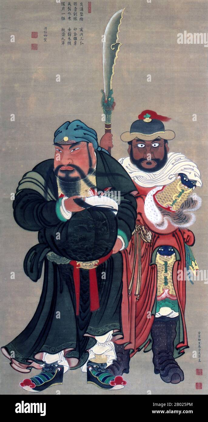 Guan Yu
