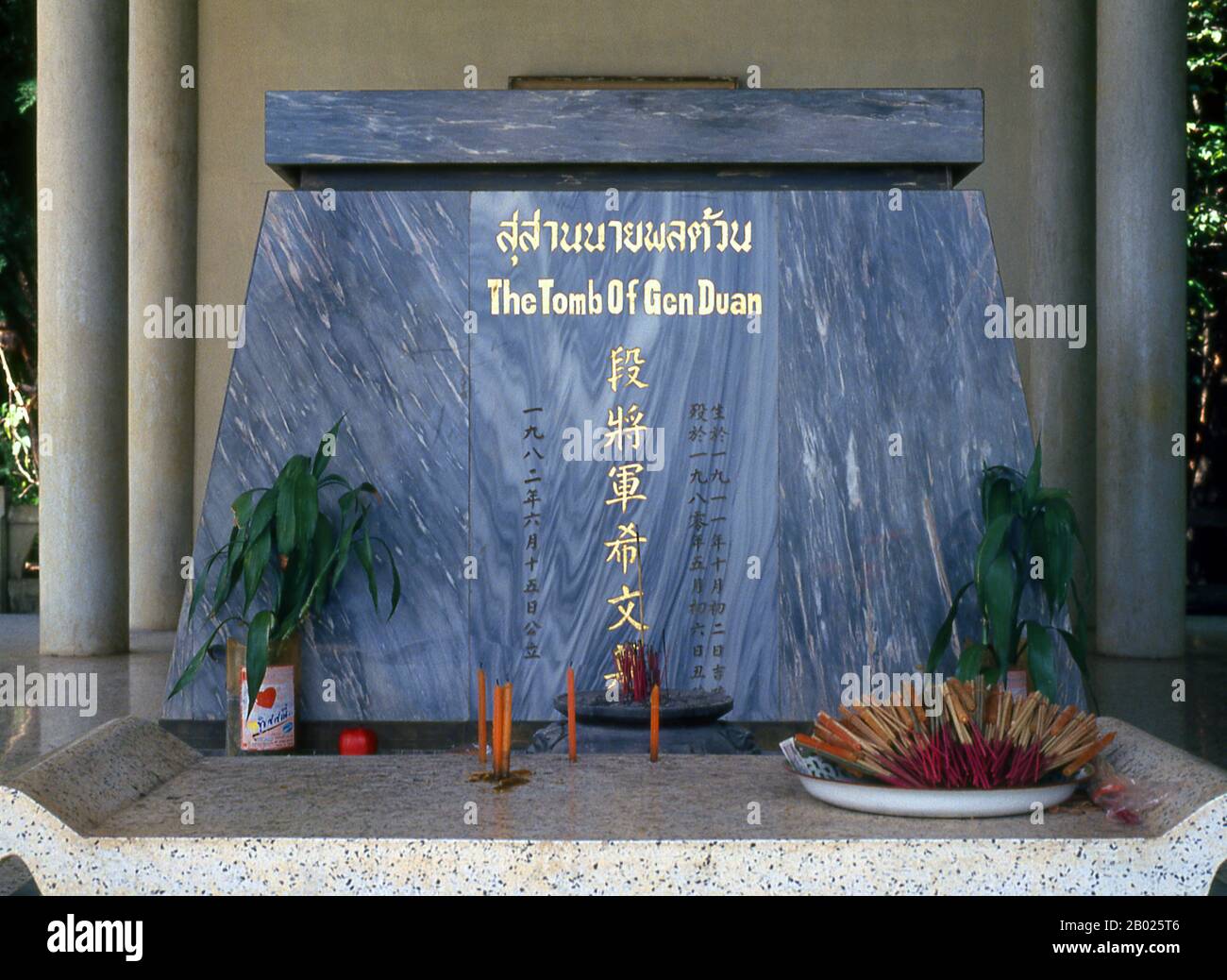 Kmt general hi-res stock photography and images - Alamy