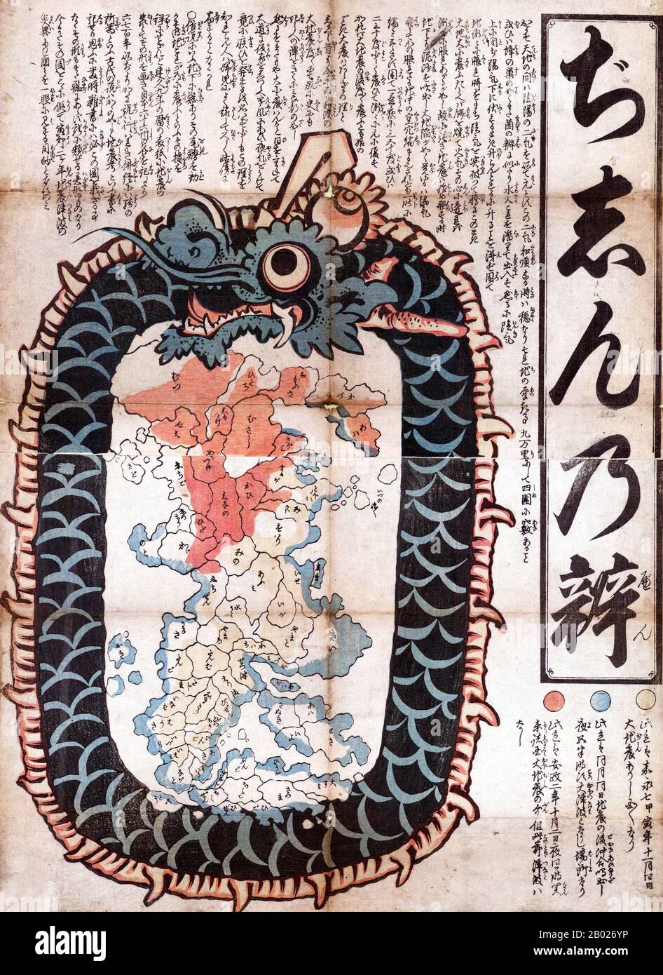 Ouroboros serpent hi-res stock photography and images - Alamy