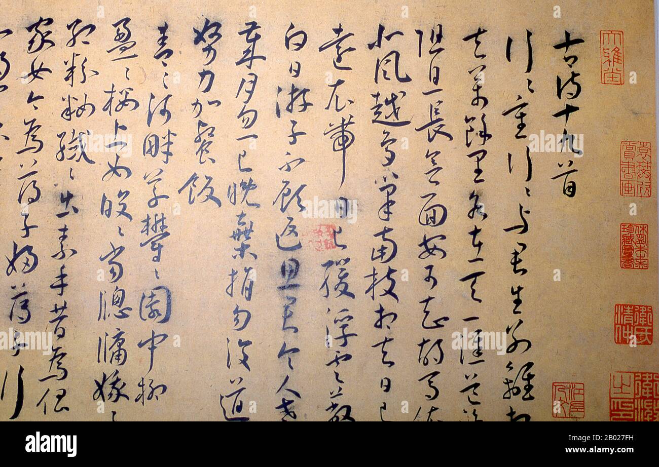 China: Caoshu (rough script; sometimes called grass script), Qing ...