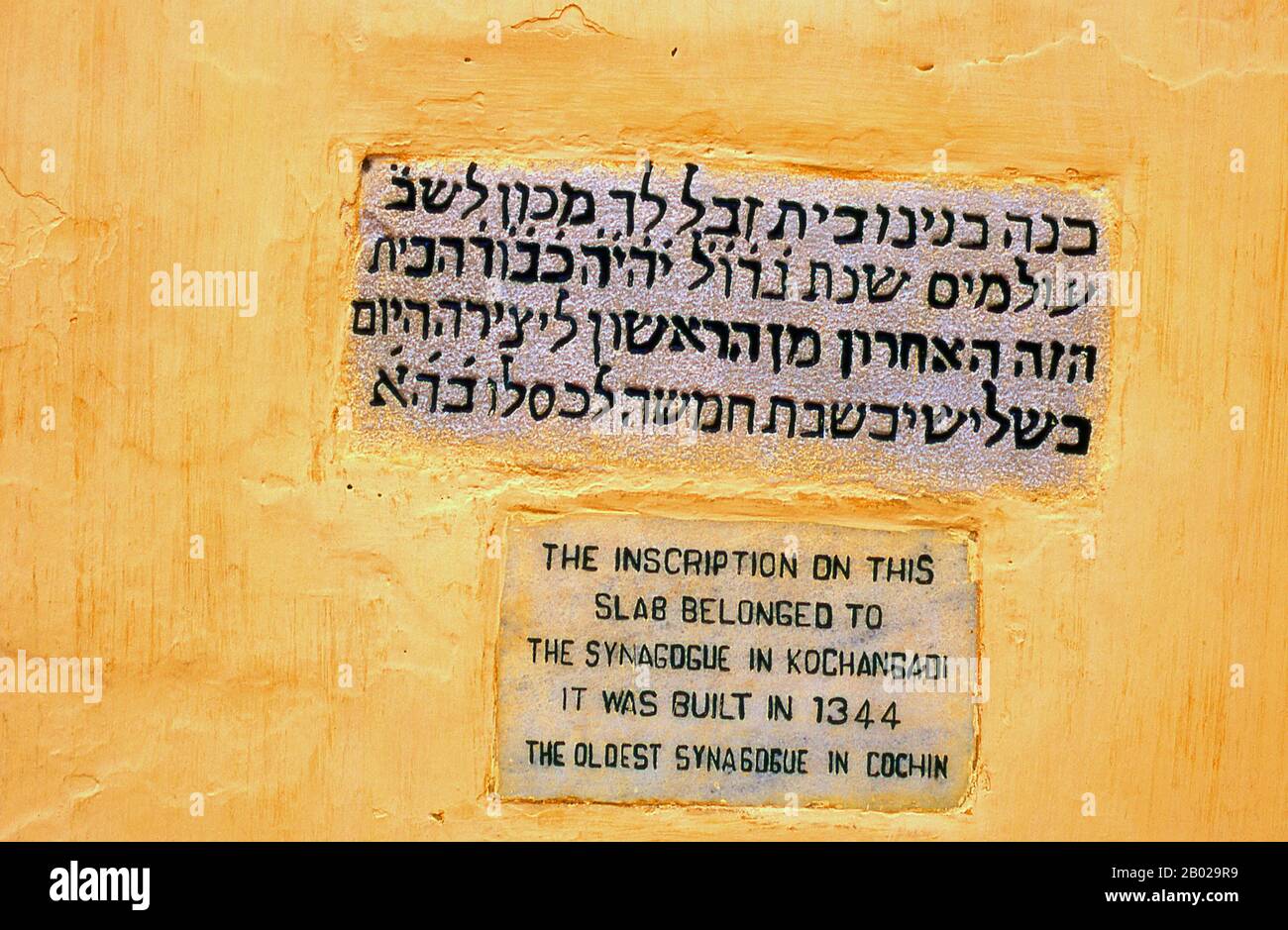 The Paradesi Synagogue (also known as the Cochin Jewish Synagogue or ...
