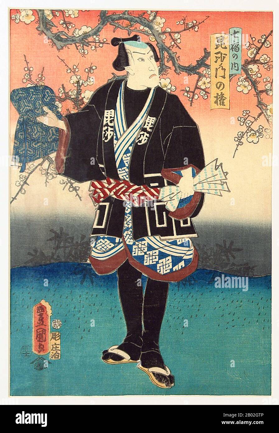 The way of bushido hi-res stock photography and images - Alamy