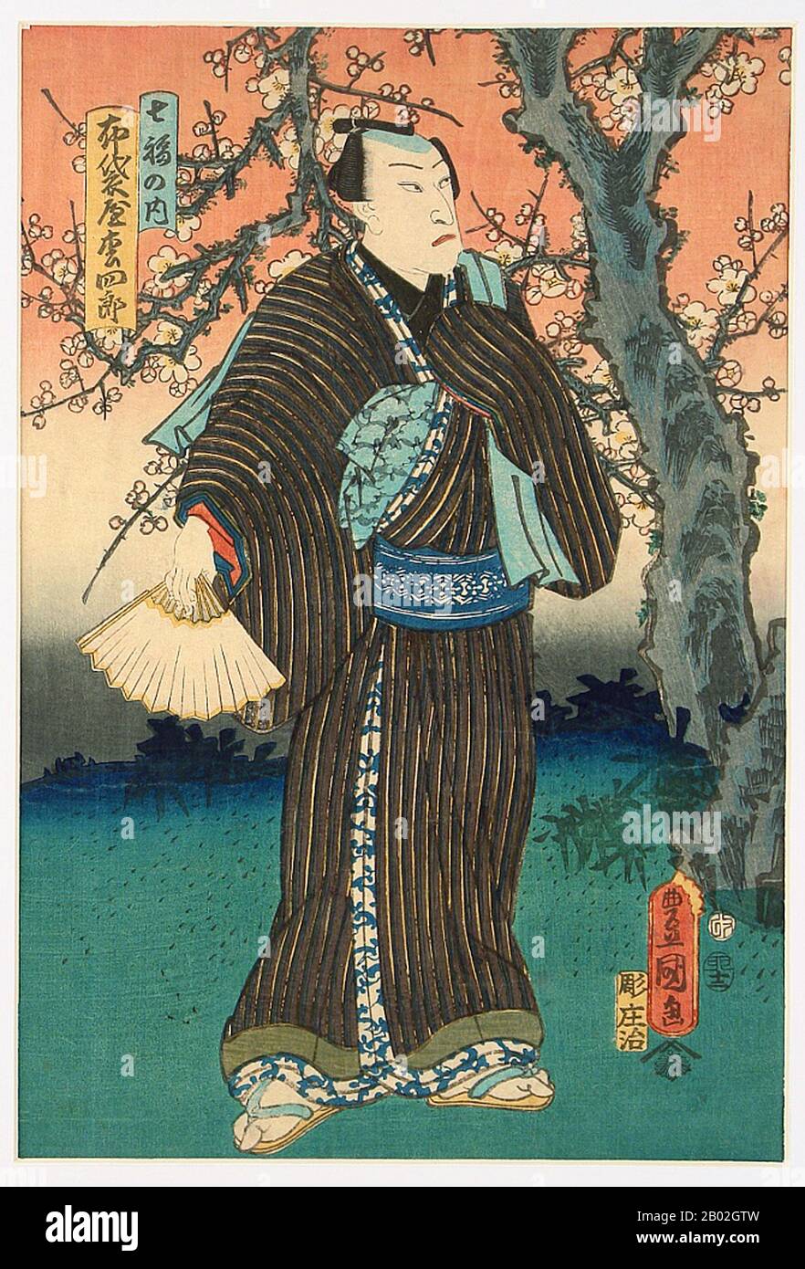 Bushido way hi-res stock photography and images - Alamy