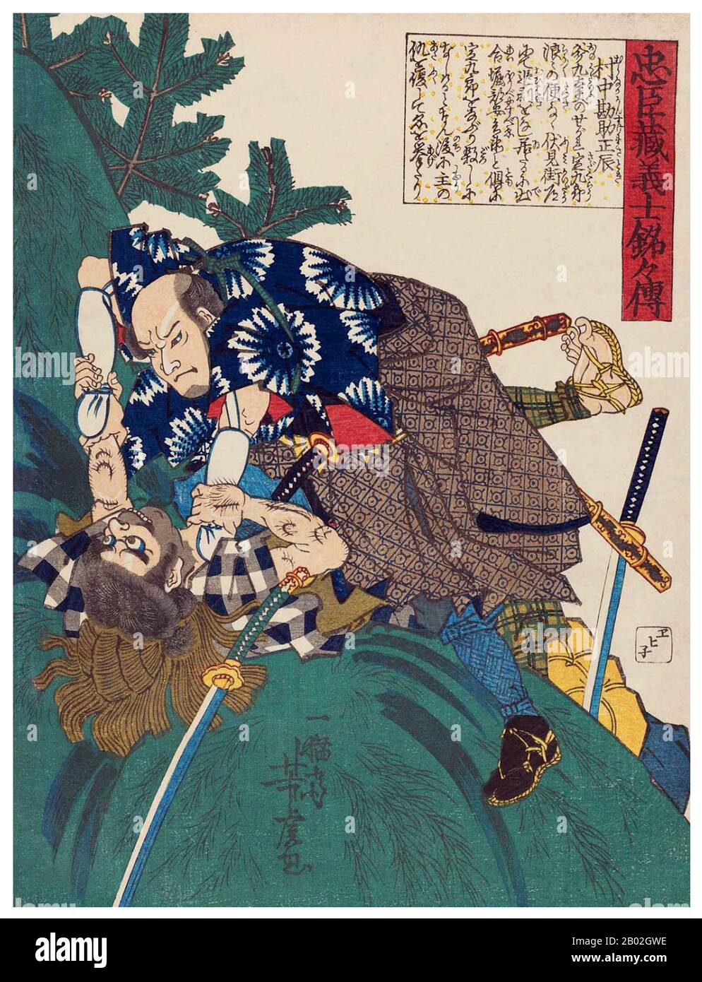 The way of bushido hi-res stock photography and images - Alamy