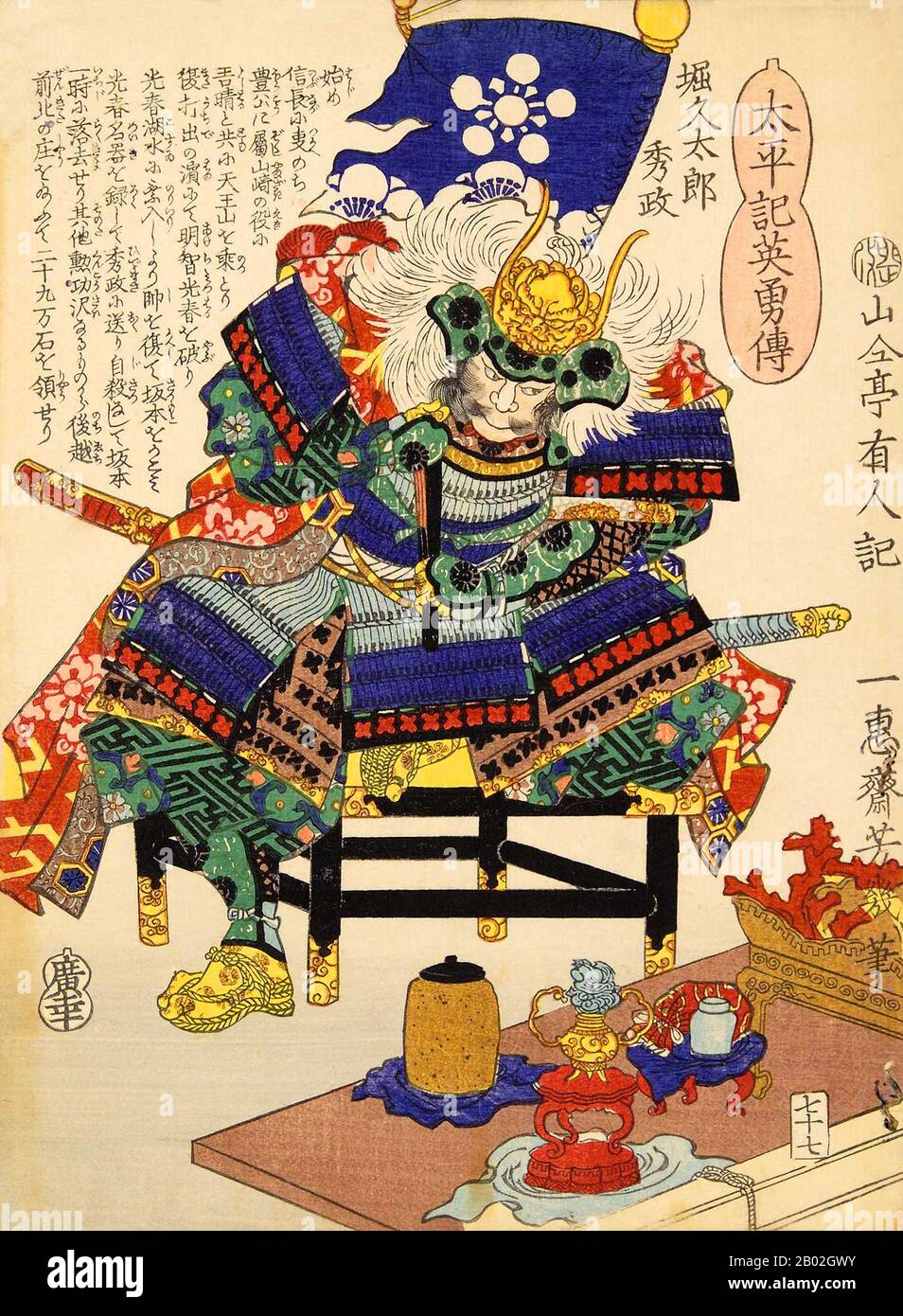 Kendo historical hi-res stock photography and images - Alamy