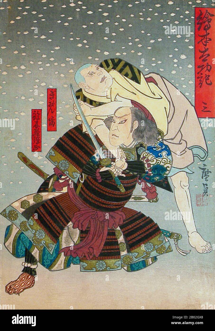 The way of bushido hi-res stock photography and images - Alamy