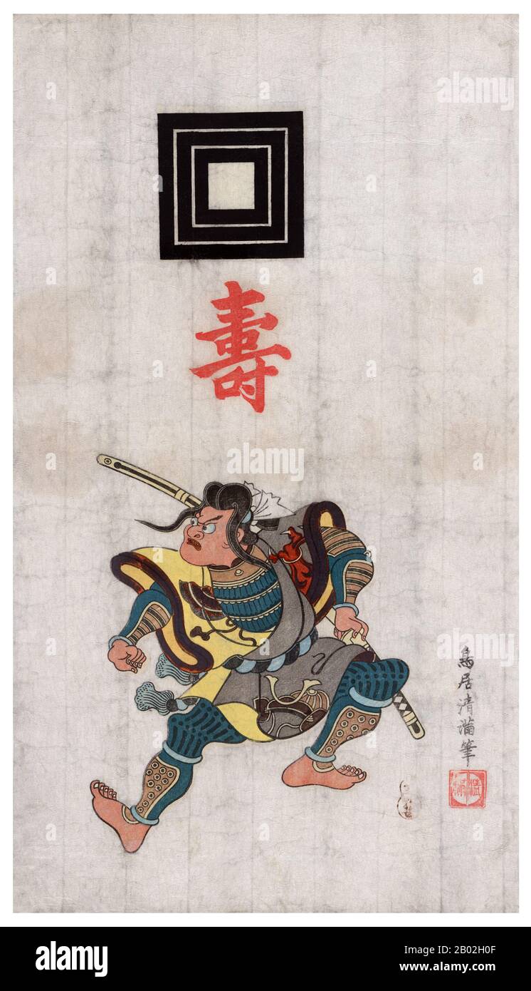 Bushido way hi-res stock photography and images - Alamy