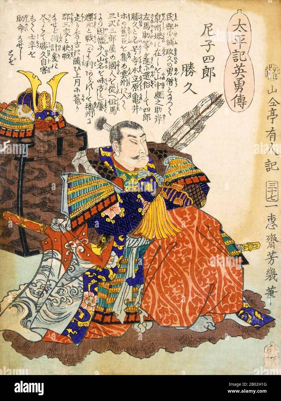 Samurai arrows hi-res stock photography and images - Alamy