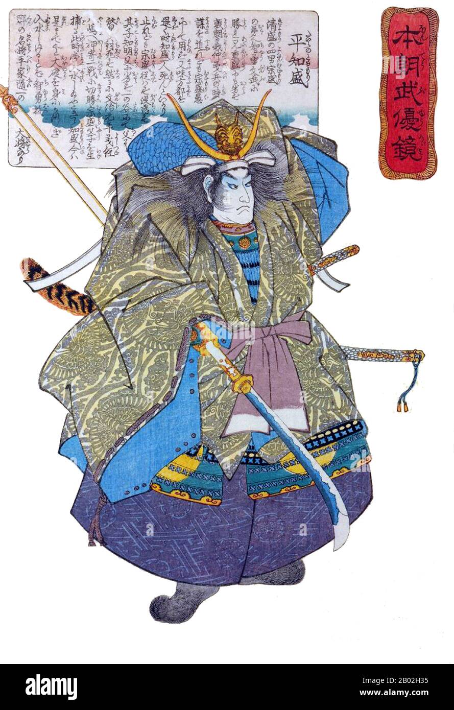 Bushido samurai painting hi-res stock photography and images - Alamy