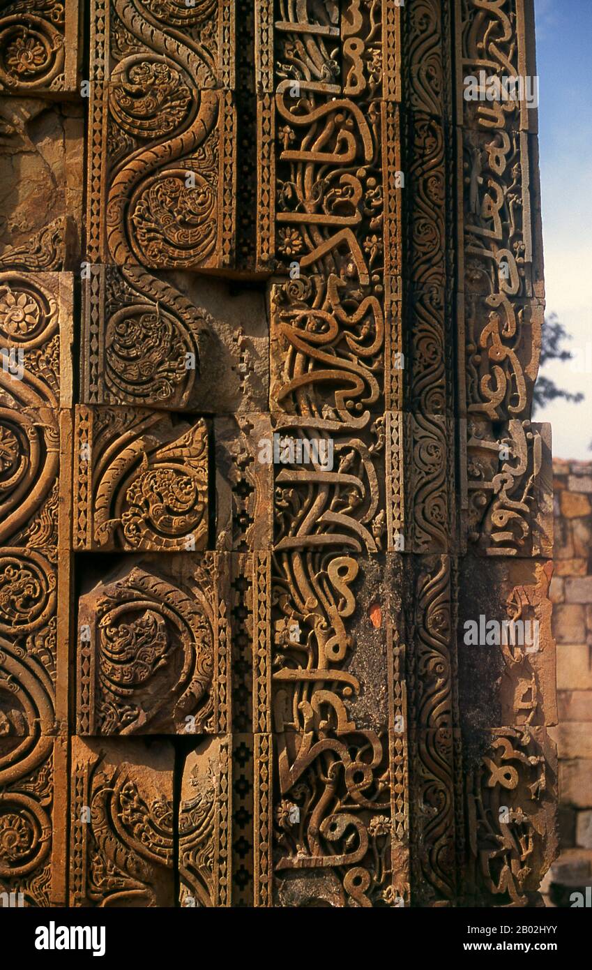 Qutb ud din aibak hi-res stock photography and images - Alamy