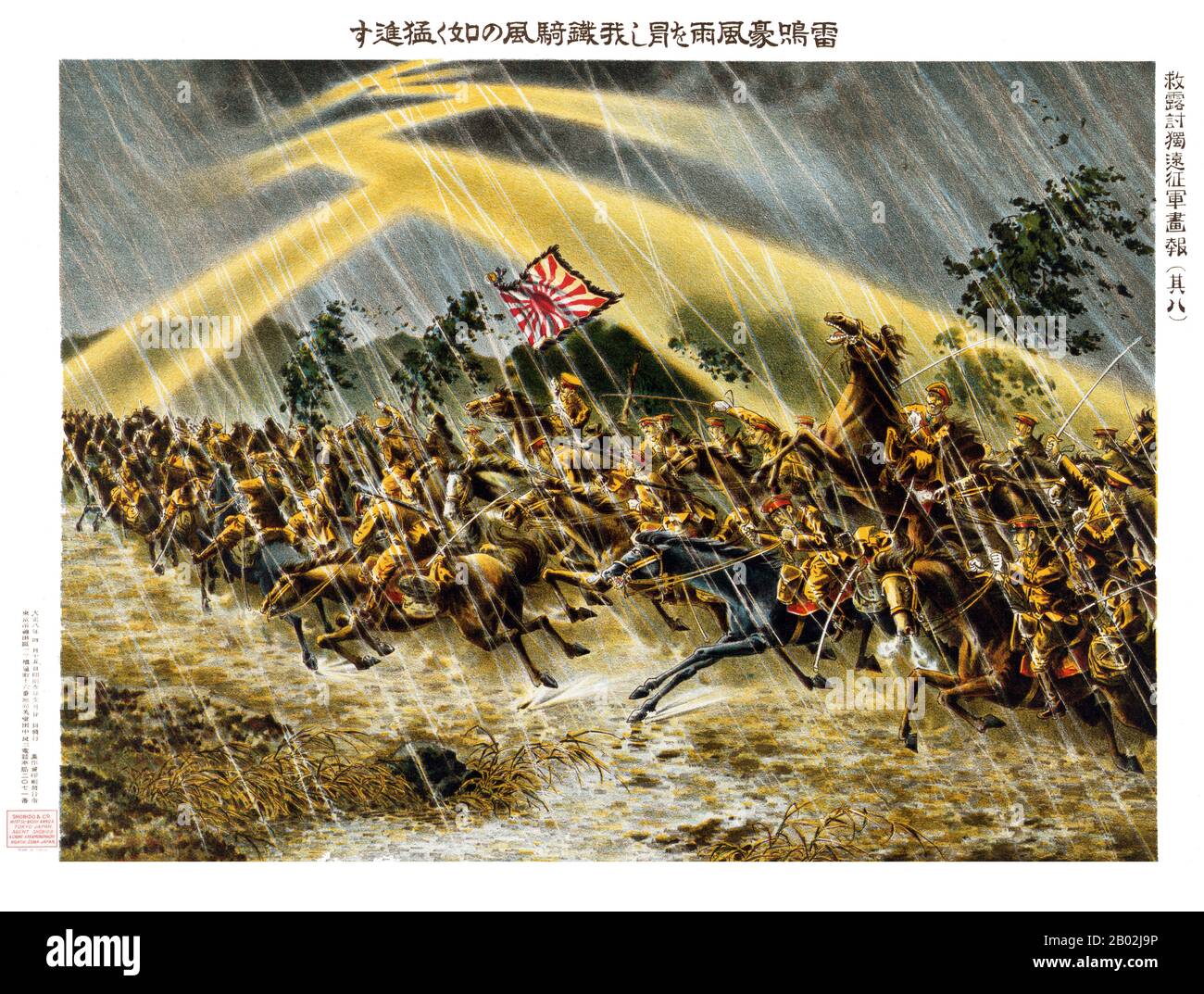 Japanese troops in siberia hi-res stock photography and images - Alamy