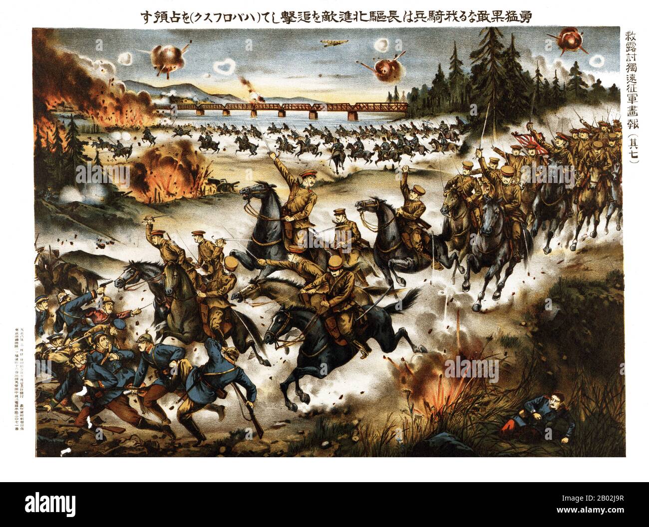 The Siberian Intervention (シベリア出兵 - Shiberia Shuppei), or the Siberian ...