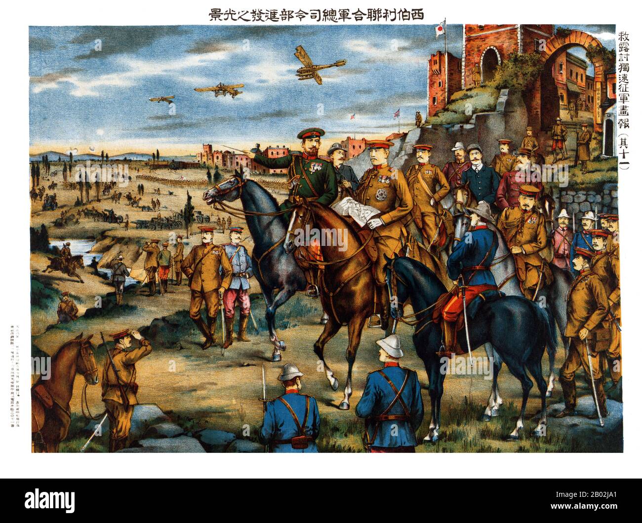 The Siberian Intervention (シベリア出兵 - Shiberia Shuppei), or the Siberian ...