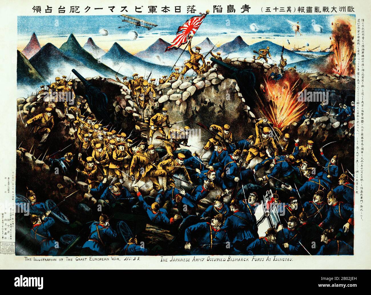 Anglo Japanese High Resolution Stock Photography and Images - Alamy