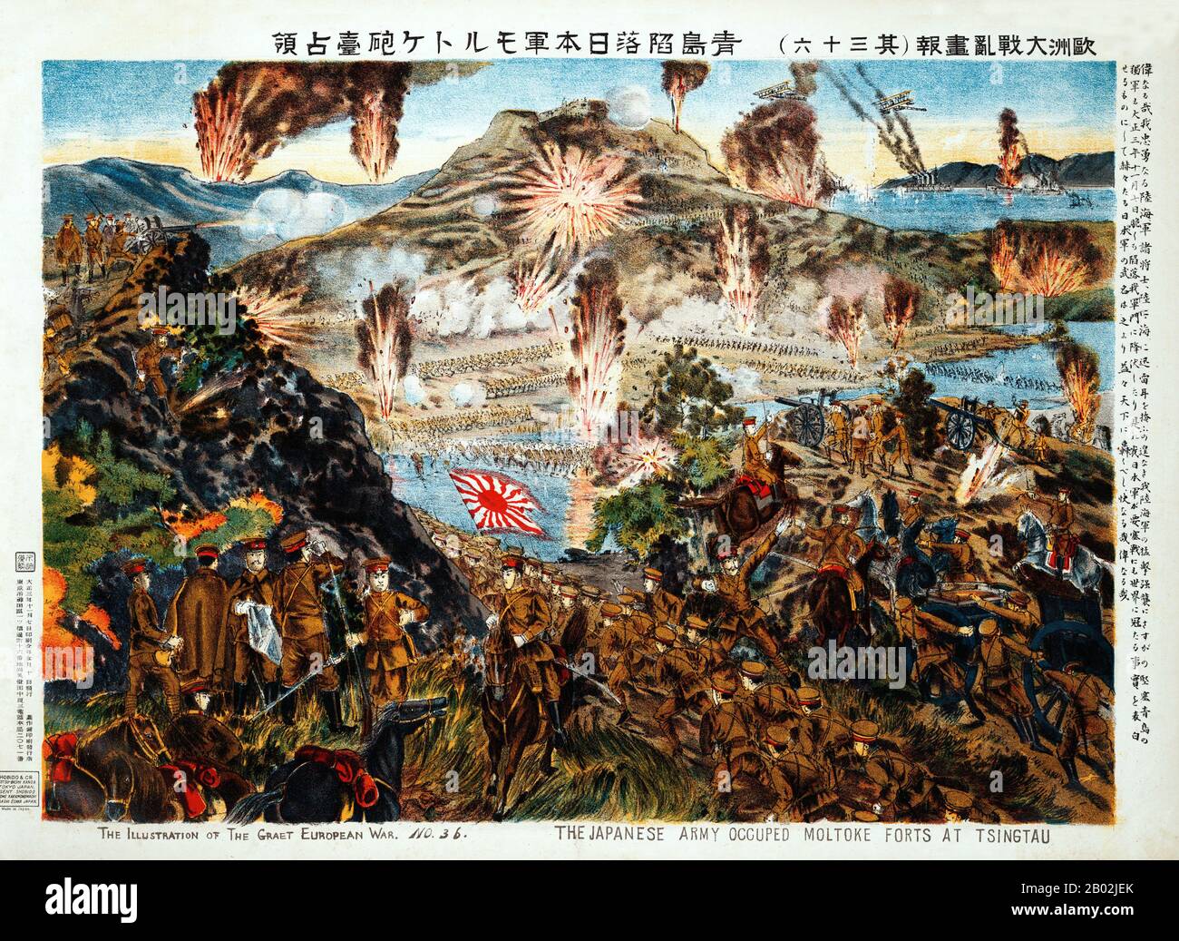 Attack tsingtao hi-res stock photography and images - Alamy